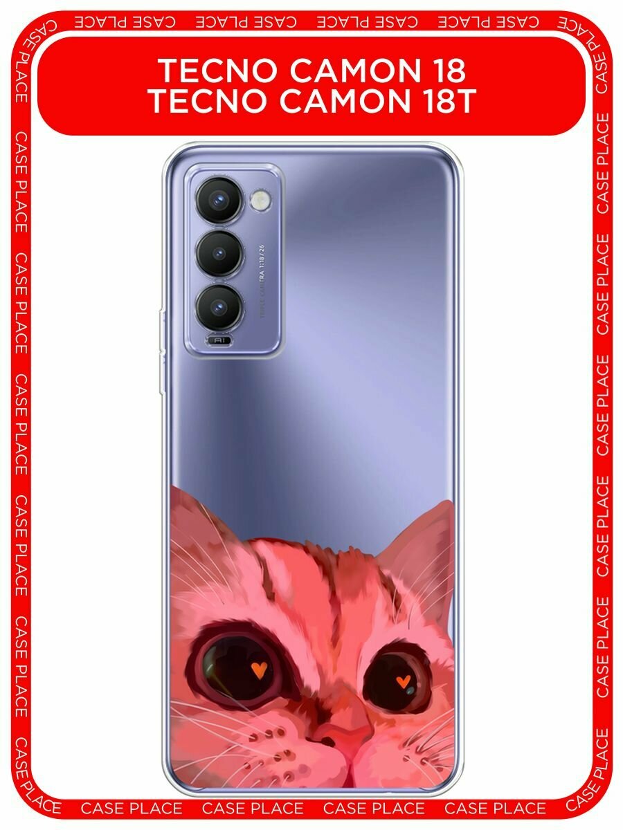 Чехол на Tecno Camon 18/18T / Текно Камон 18/18T с принтом "Affectionate cat - 8 марта", прозрачный