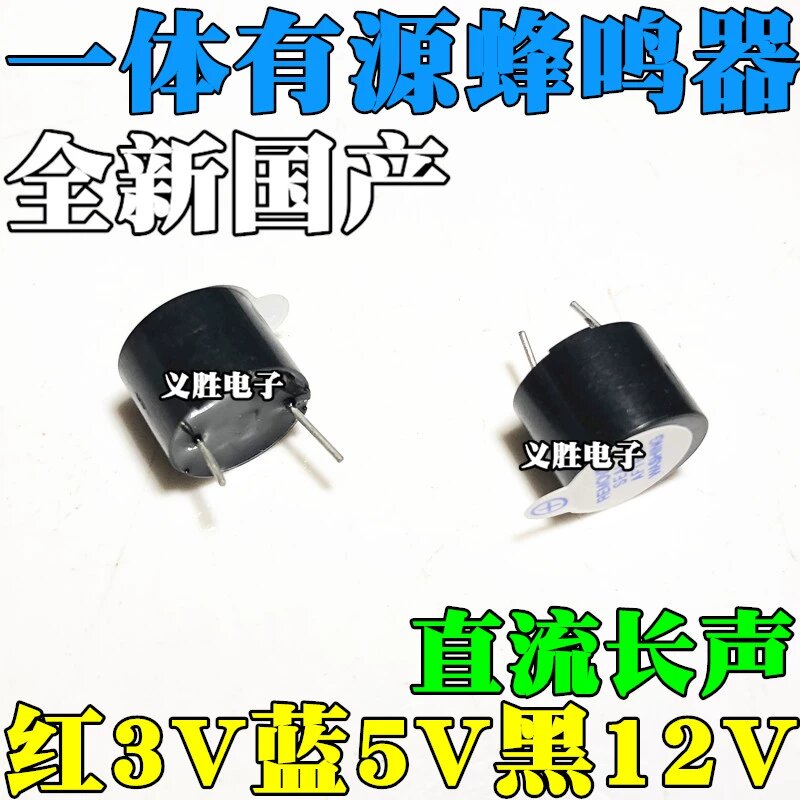 5шт Активный зуммер 5В постоянный ток длинный звук TMB12A05 12 * 9.5MM Интегральная схема