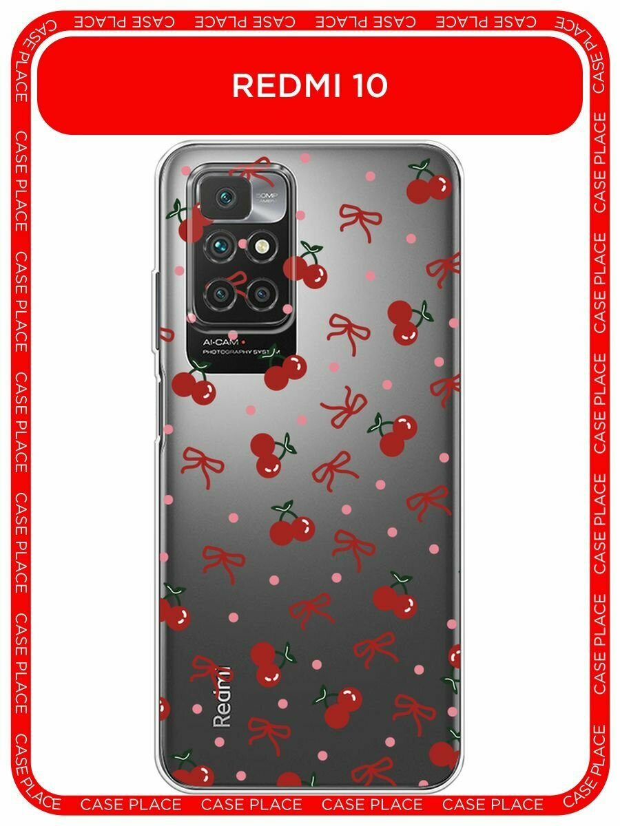 Чехол на Xiaomi Redmi 10 / Сяоми Редми 10 с принтом "Вишни и ленточки", прозрачный