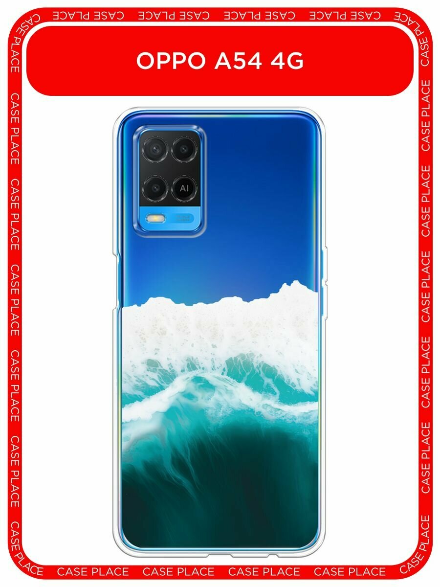 Чехол на Oppo A54 / Оппо A54 с принтом "Большая волна", прозрачный
