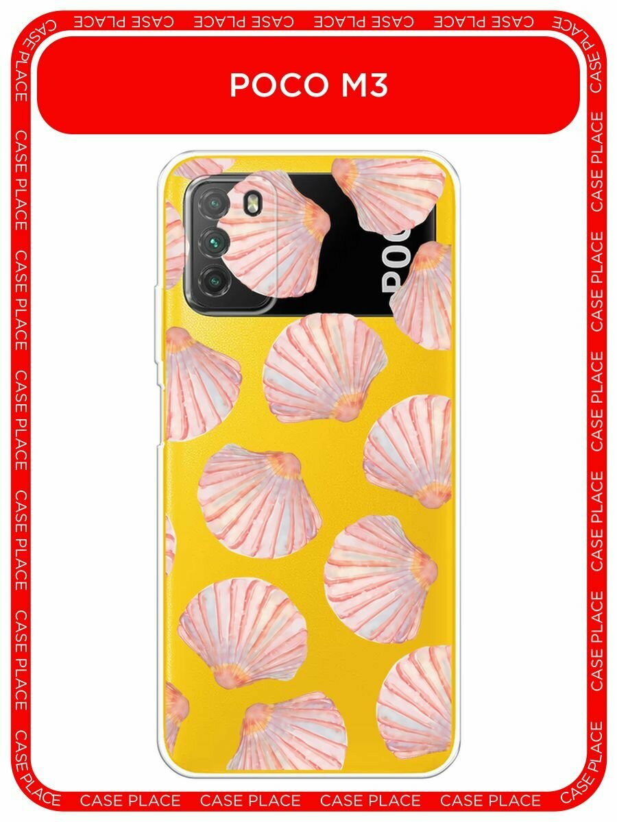 Чехол на Xiaomi Poco M3 / Сяоми Поко М3 с принтом "Ракушки паттерн", прозрачный