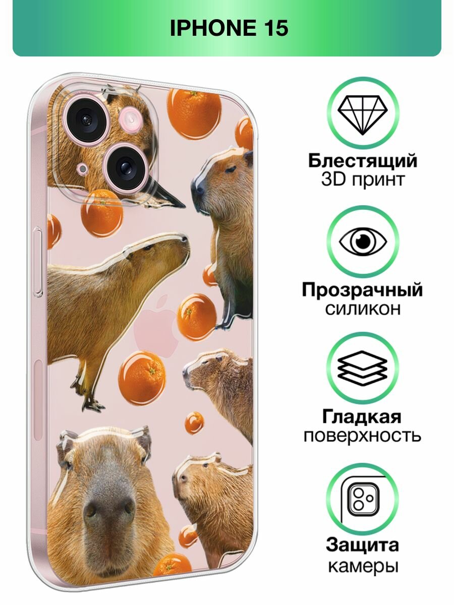Чехол на Apple iPhone 15 / Айфон 15 с принтом Капибары в апельсинах