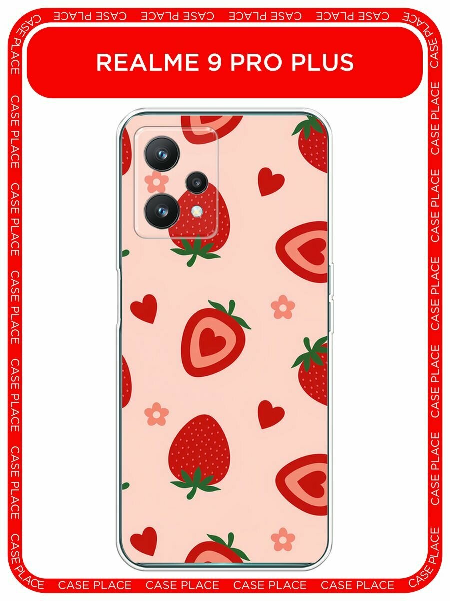 Чехол на Realme 9 Pro Plus / Реалми 9 Про Плюс с принтом "Heart strawberries 1 - 14 февраля"