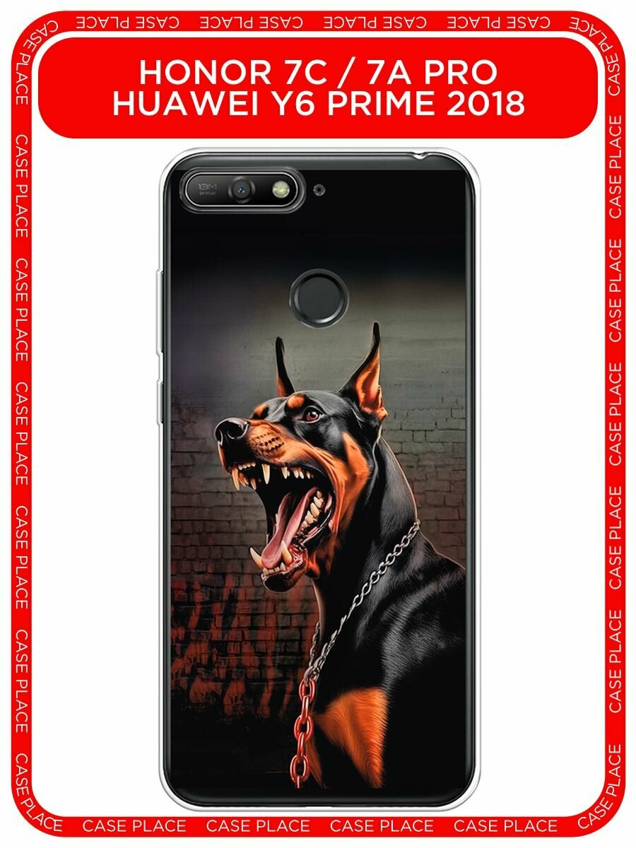 Чехол на Honor 7C/7A Pro/Huawei Y6 Prime 2018 / Хонор 7С/7А Про/Хуавей Y6 Prime 2018 с принтом "Доберман с цепью"