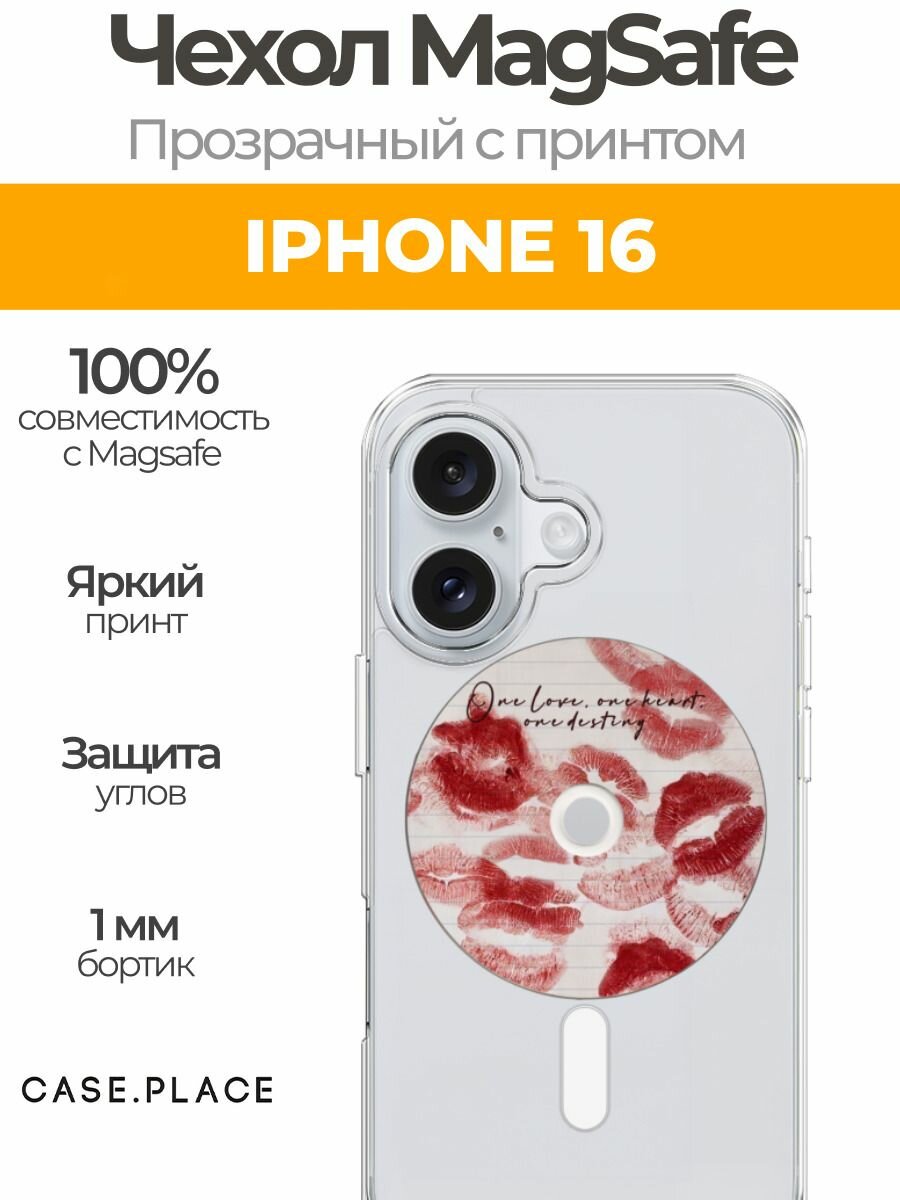 Чехол на Apple iPhone 16 (Айфон 16) MagSafe с магнитом "Love disk"