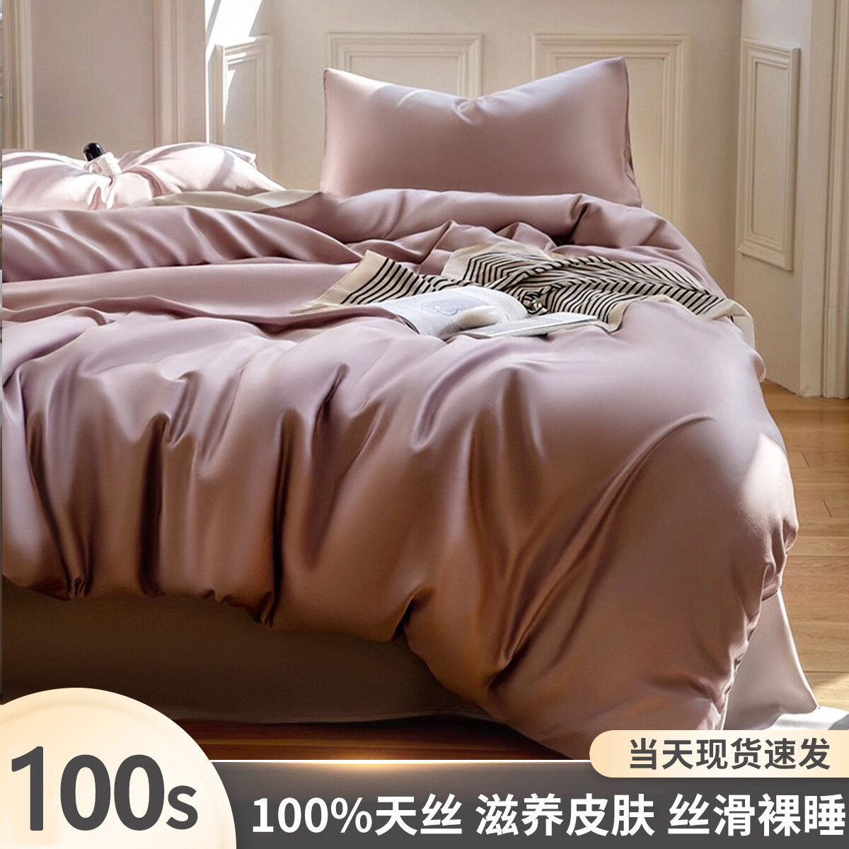 LF grade 100 Австрийская летняя кровать Lenzing Tencel из четырех частей ледяного шелка, летнее прохладное стеганое одеяло, простыня, шелк