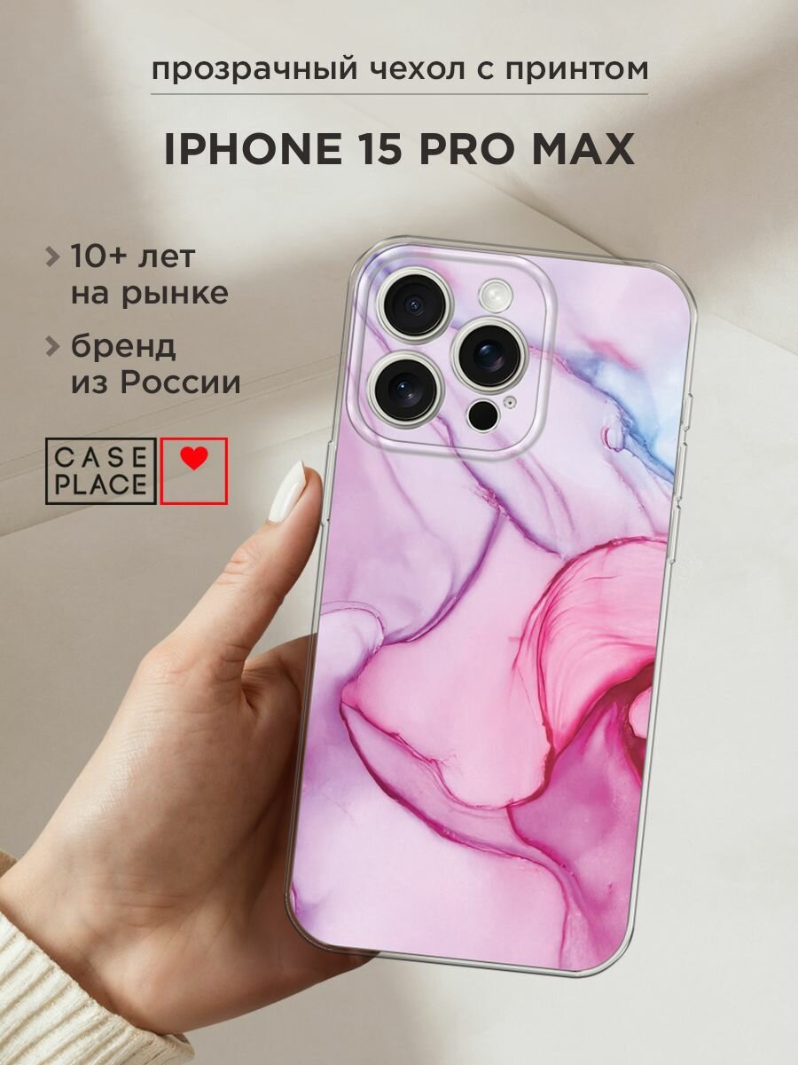Чехол на Apple iPhone 15 Pro Max / Айфон 15 Про Макс с принтом "Розовые мраморные разводы"