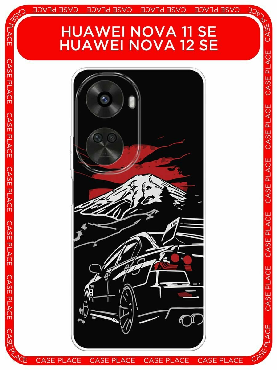Чехол на Huawei Nova 11 SE/Nova 12 SE / Хуавей Нова 11 SE/Нова 12 SE с принтом "Машина в горах JDM"