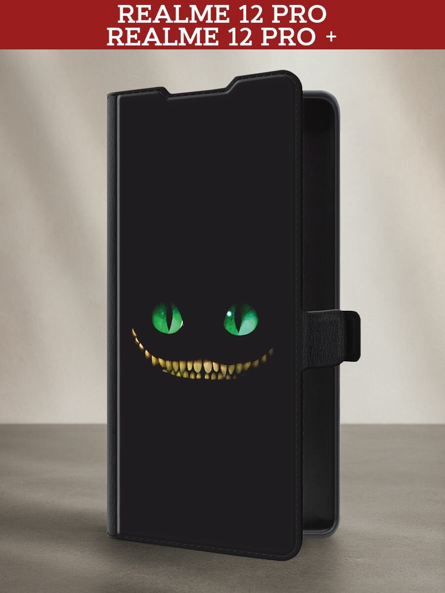 Чехол-книжка на Realme 12 Pro/Realme 12 Pro Plus с рисунком "Зеленоглазый чеширский кот"