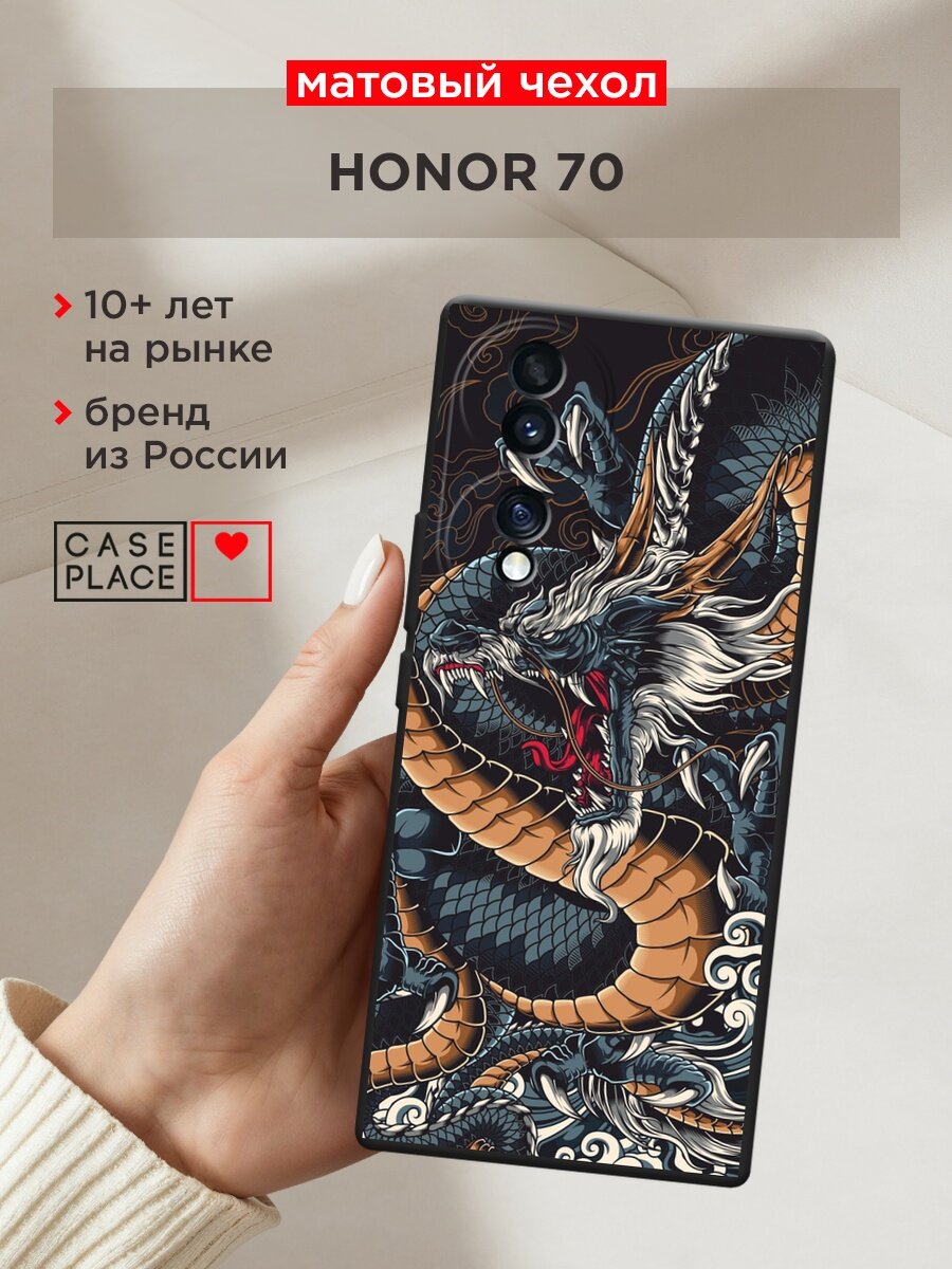 Черный матовый чехол на Honor 70 / Хонор 70 с принтом "Japanese Dragon"