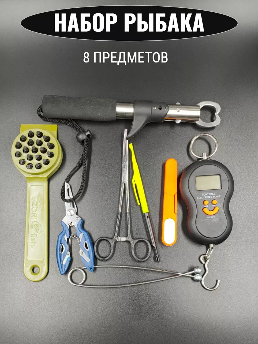 Зажим захват рыболовный для ловли рыбы