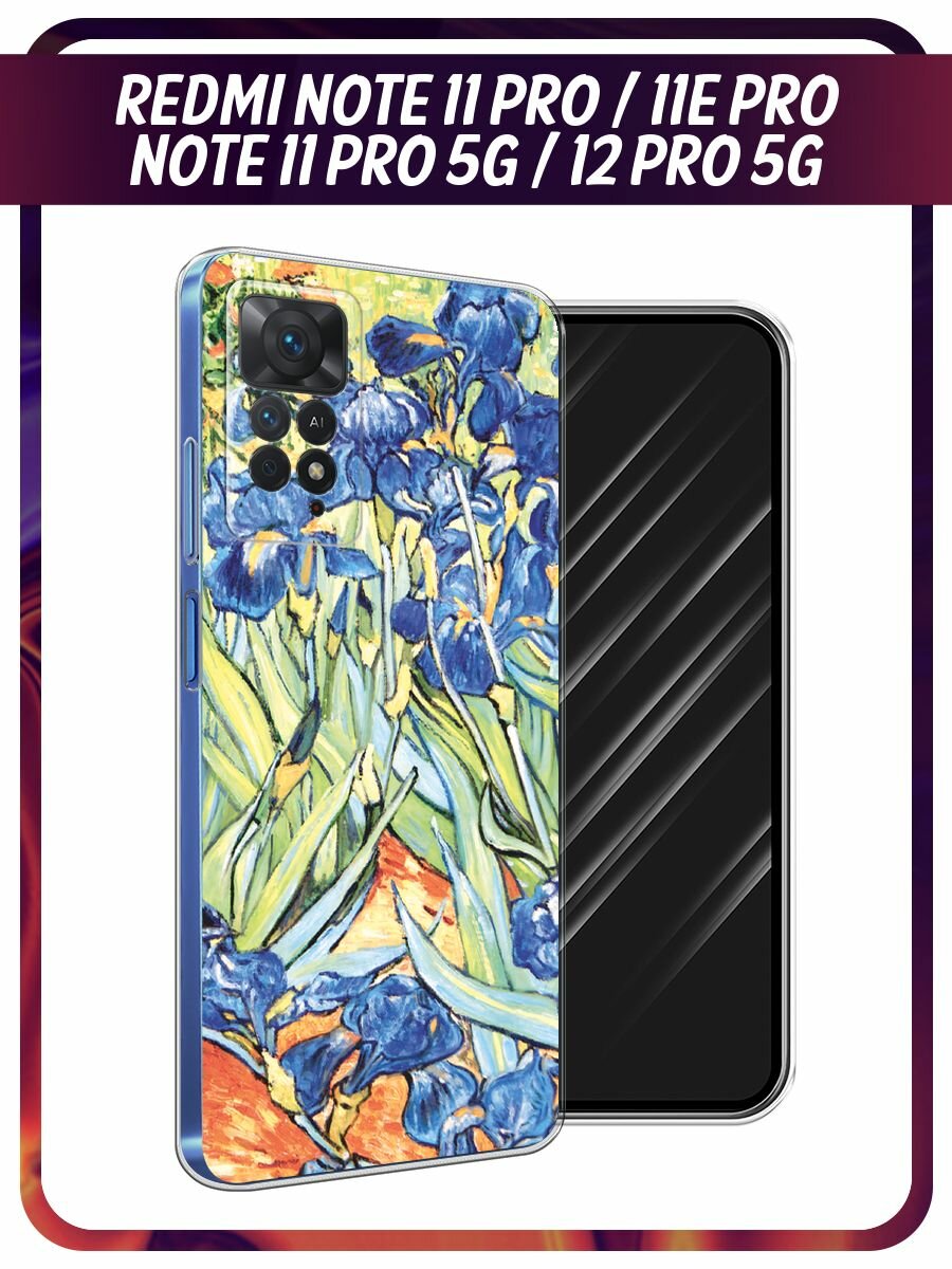 Чехол на Xiaomi Redmi Note 11E Pro / Сяоми Редми Нот 11E Pro Про с принтом "Ирисы Ван Гог"