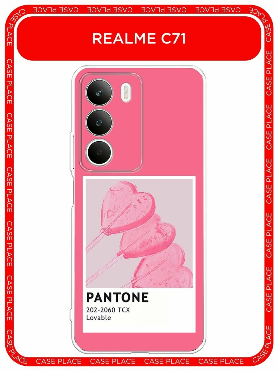 Чехол на Realme C71/P3 Lite 4G / Реалми С71/P3 Лайт 4G с принтом "Pantone Lovable 1 - 14 февраля"