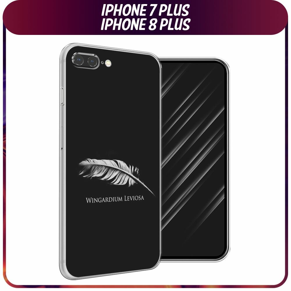 Чехол на Apple iPhone 7 Plus / Айфон 7 Плюс с принтом Wingardium Leviosa