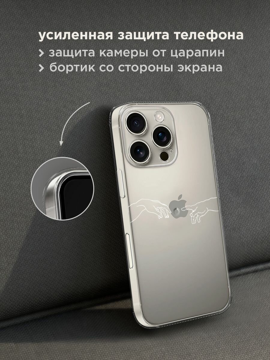 Чехол на Apple iPhone 16 Pro / Айфон 16 Про с принтом "Загрузка творения", прозрачный — фото 1