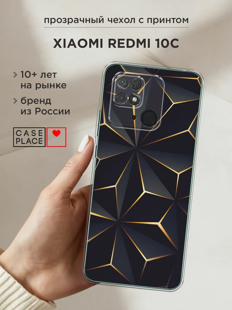 Чехол на Xiaomi Redmi 10C / Сяоми Редми 10C с принтом "Черные полигоны"