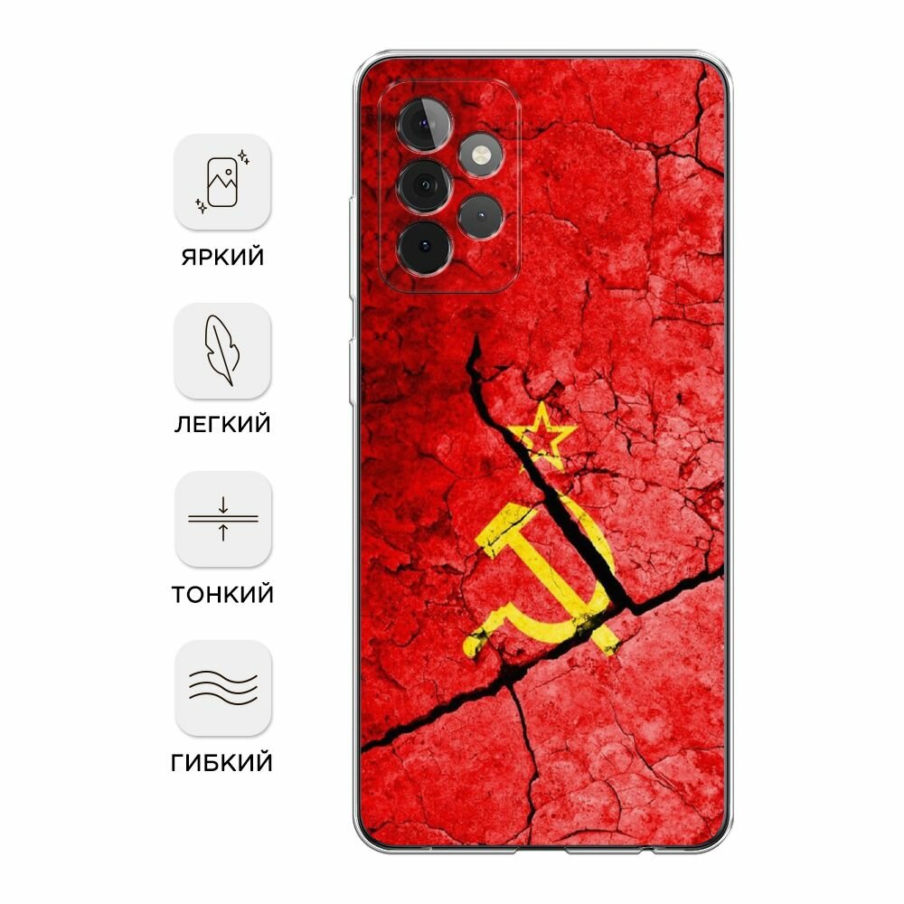 Чехол на Samsung Galaxy A72 / Самсунг Галакси А72 с принтом "СССР" — фото 1