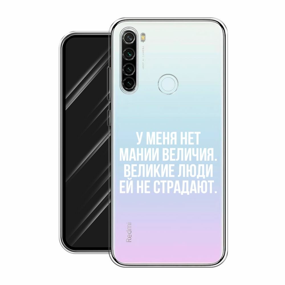 Чехол на Xiaomi Redmi Note 8T / Сяоми Редми Нот 8Т с принтом Мания величия, прозрачный — фото 1