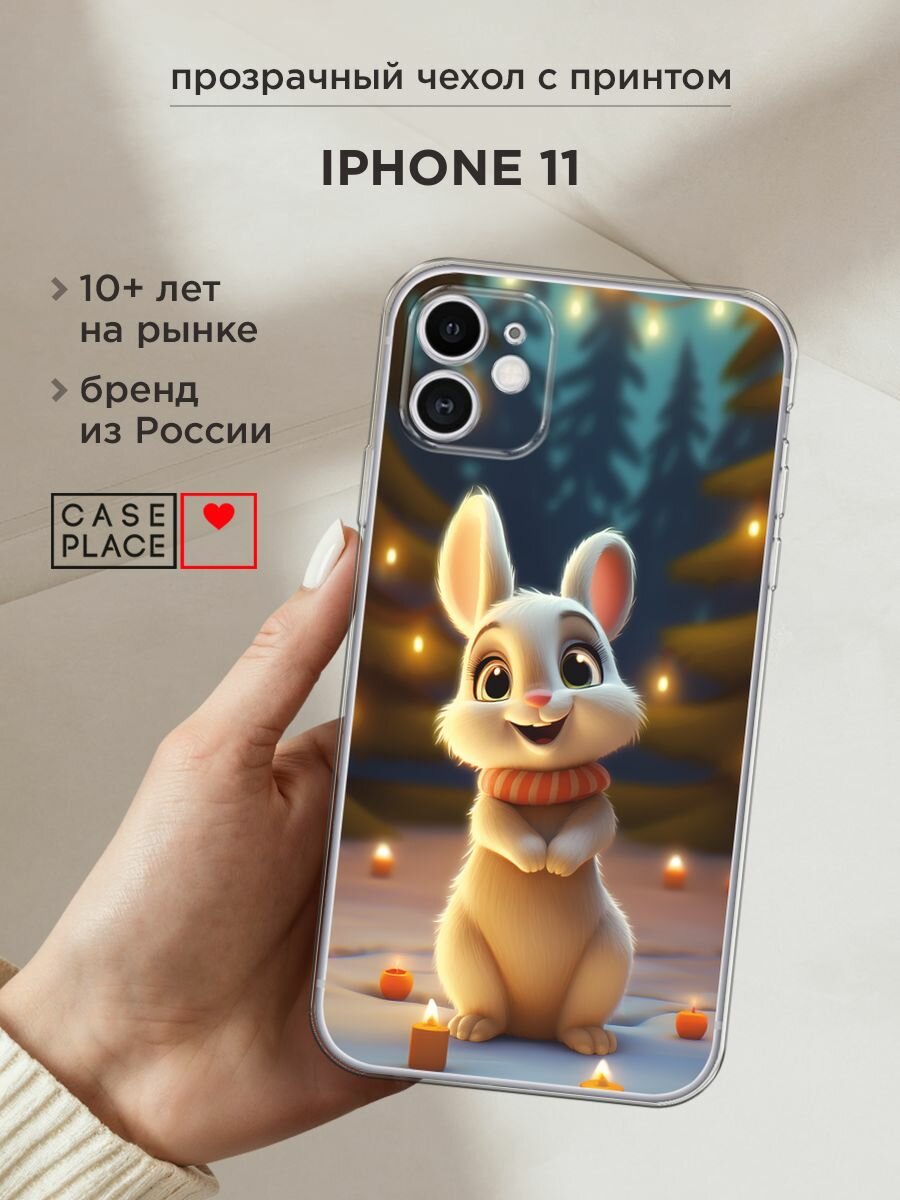 Чехол на Apple iPhone 11 / Айфон 11 с принтом "Кролик среди свечей"