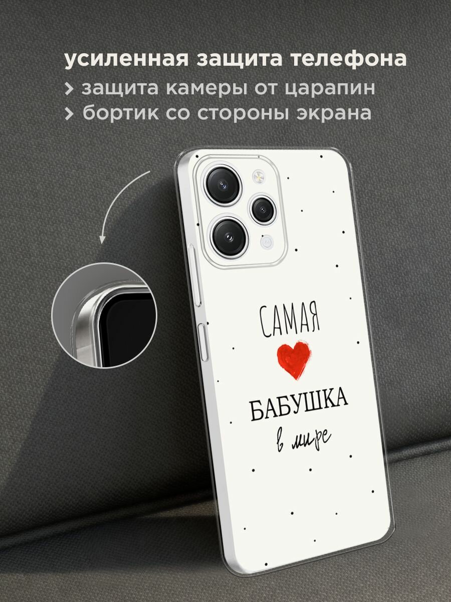 Чехол на Xiaomi Redmi 12 / Сяоми Редми 12 с принтом "Самая любимая бабушка" — фото 1