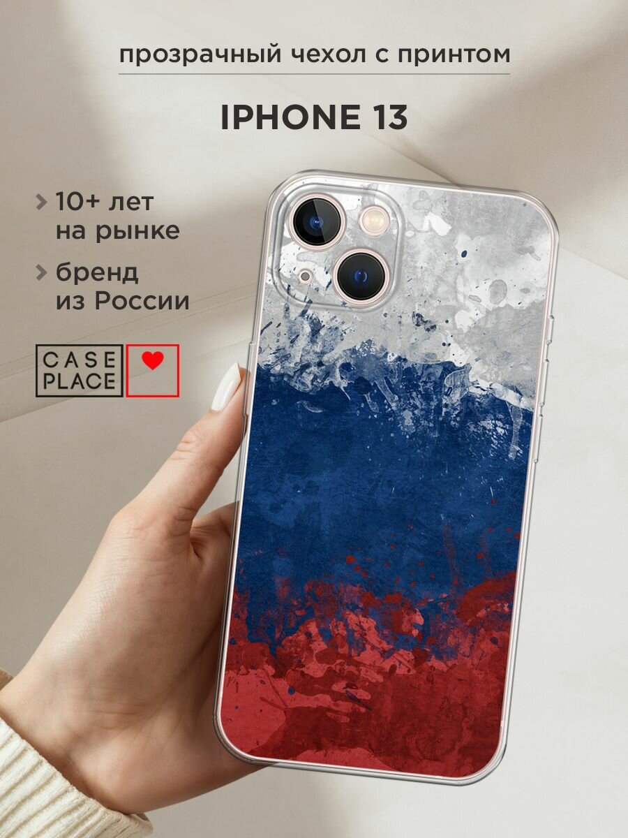 Чехол на Apple iPhone 13 / Айфон 13 с принтом "Флаг России неровный"