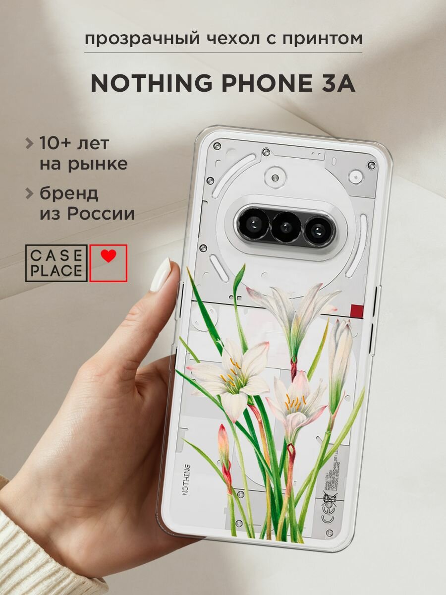 Чехол на Nothing Phone 3a / Нотинг Фон 3а с принтом "White lily", прозрачный