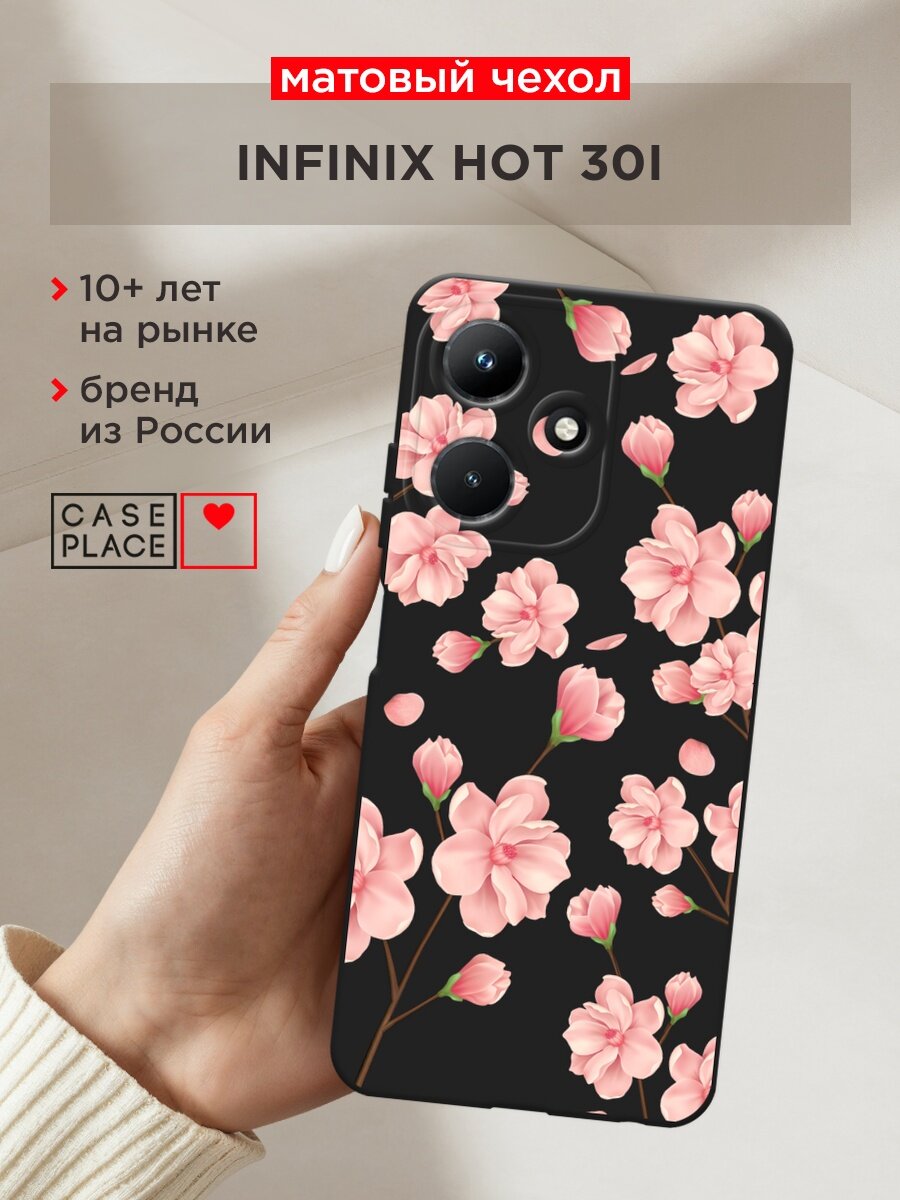 Черный матовый чехол на Infinix Hot 30i / Инфиникс Хот 30i с принтом "Весенние бутоны"
