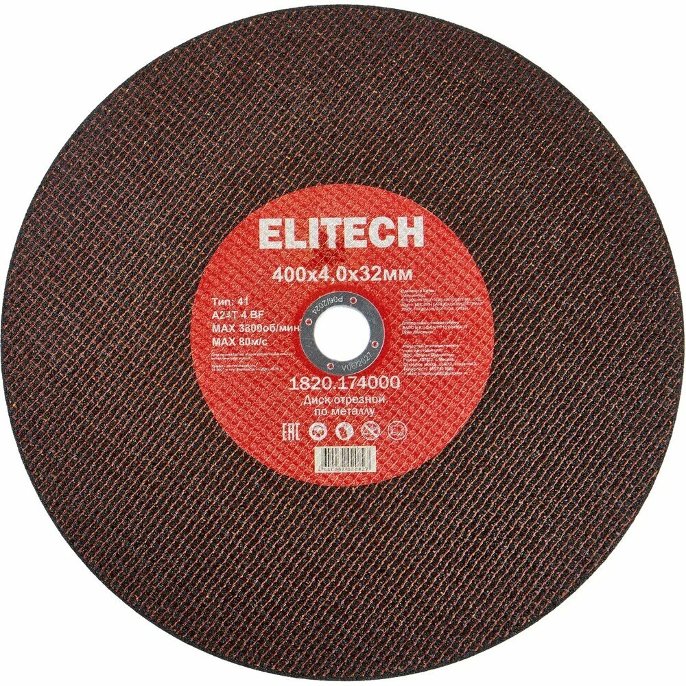 Диск отрезной Elitech прямой, ф400x4.0x32 мм, для металла, нерж. стали 1820.174000 205575