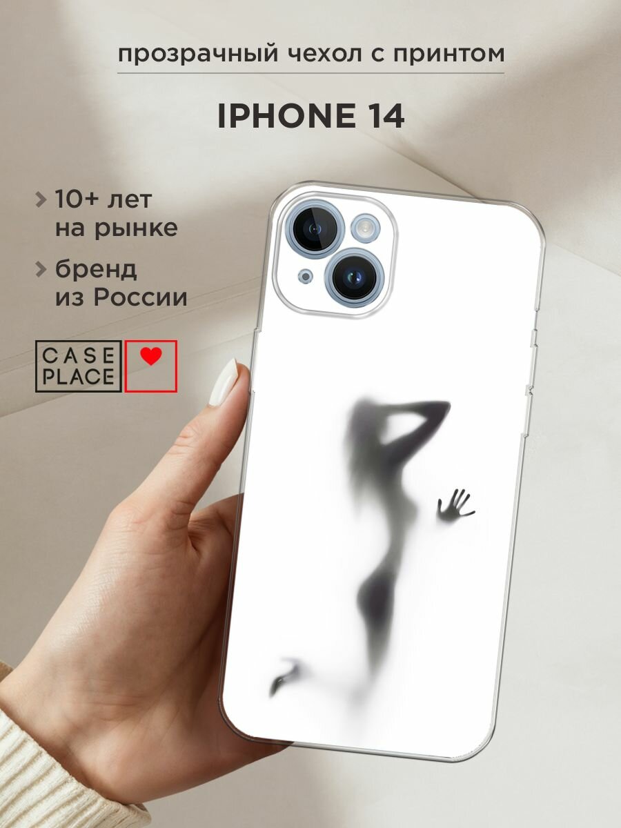 Чехол на Apple iPhone 14 / Айфон 14 с принтом "Стекло в душе"