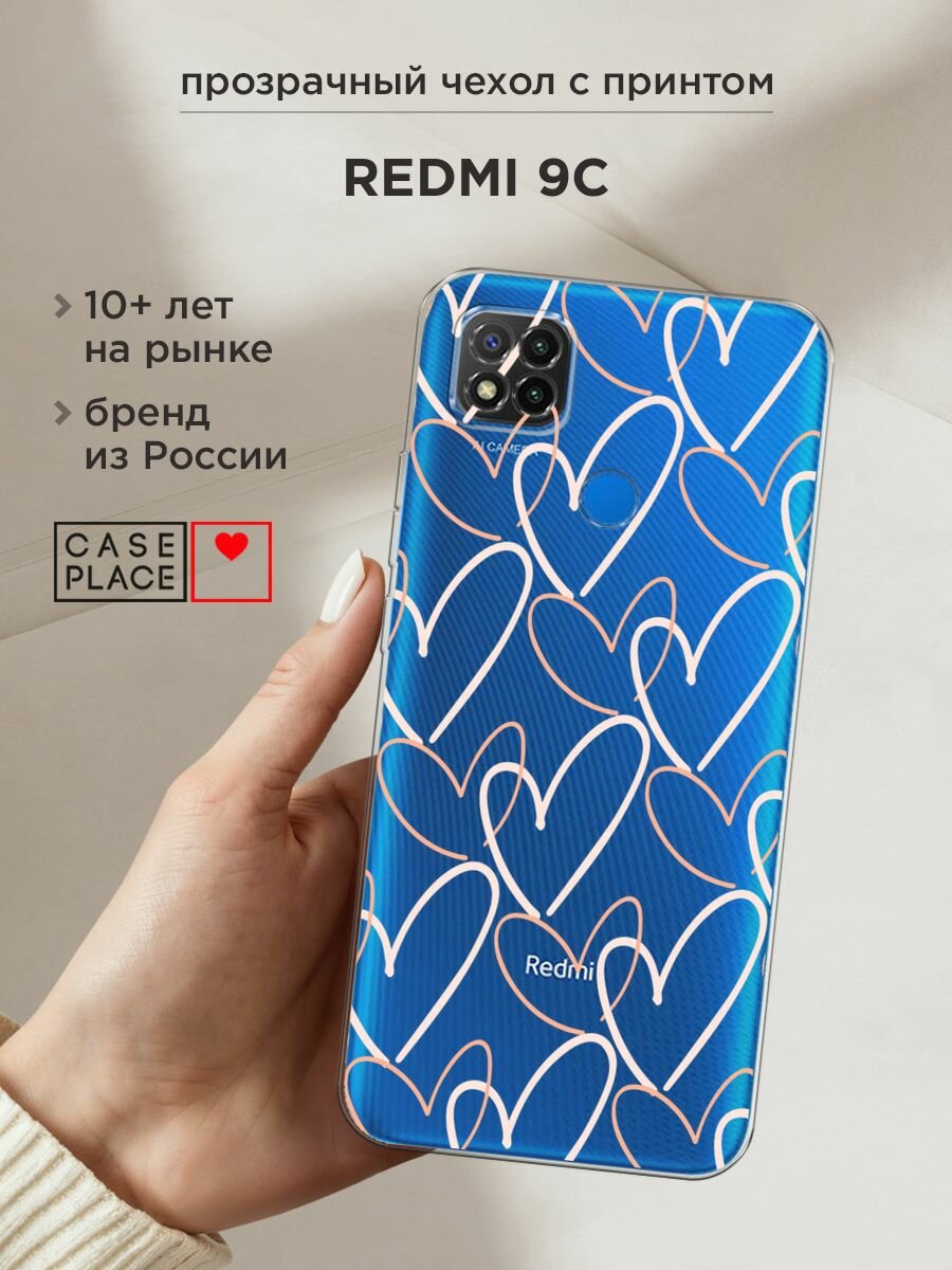 Чехол на Xiaomi Redmi 9C / Сяоми Редми 9C с принтом "Узор из сердечек", прозрачный