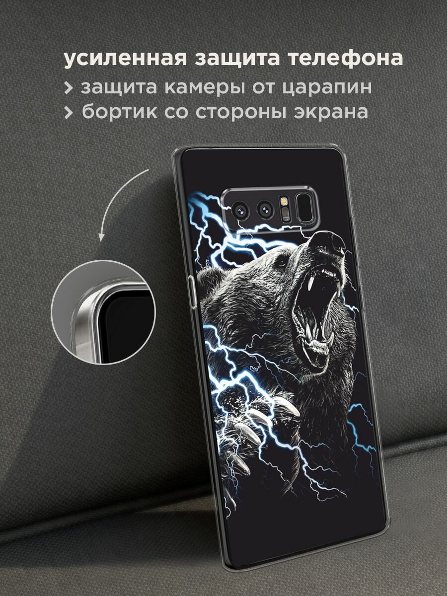 Чехол на Samsung Galaxy Note 8 / Самсунг Галакси Нот 8 с принтом "Гроза и медведь" — фото 1