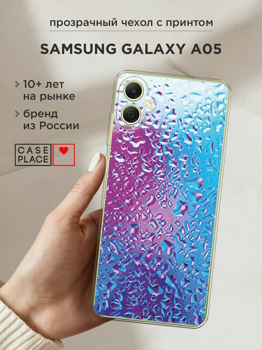 Чехол на Samsung Galaxy A05 / Самсунг Галакси A05 с принтом "Капли на стекле"
