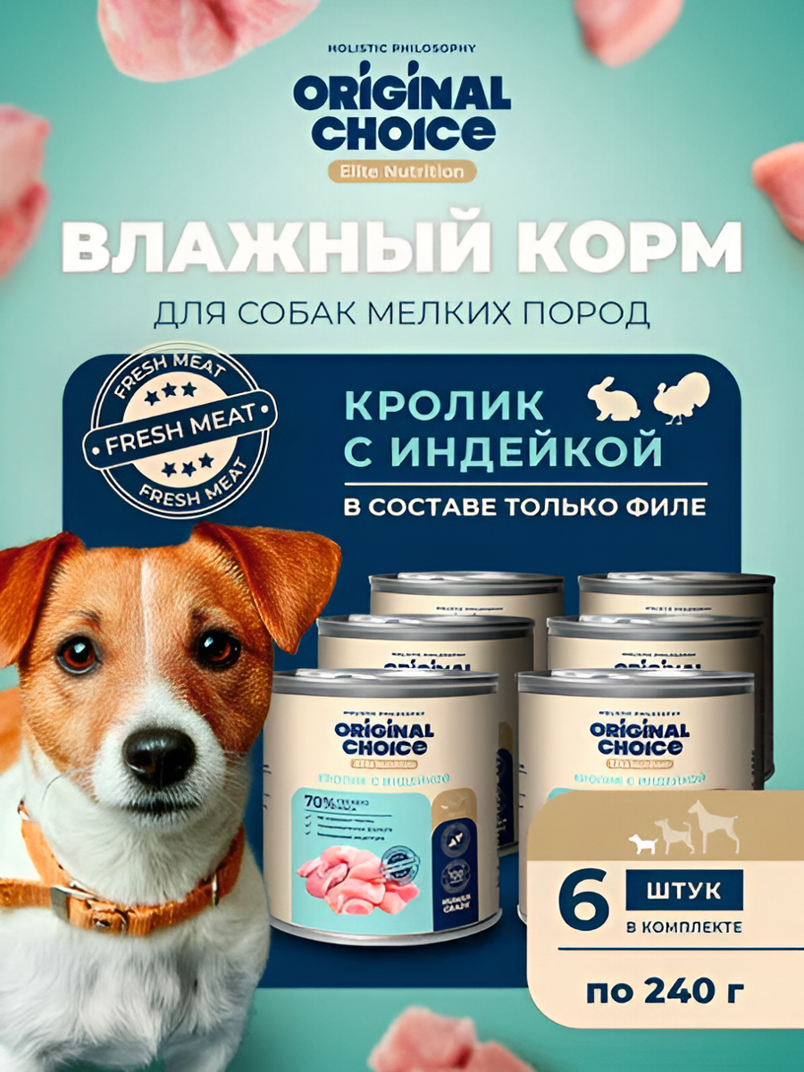 ORIGINAL CHOICE Elite Nutrition Adult Mini 6 шт по 240 г консервированный полнорационный корм для собак мелких пород кролик с индейкой