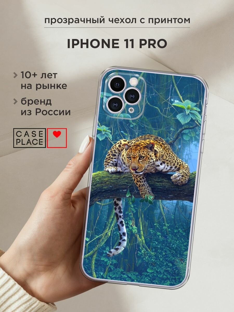 Чехол на Apple iPhone 11 Pro / Айфон 11 Про с принтом "Леопард охотник"