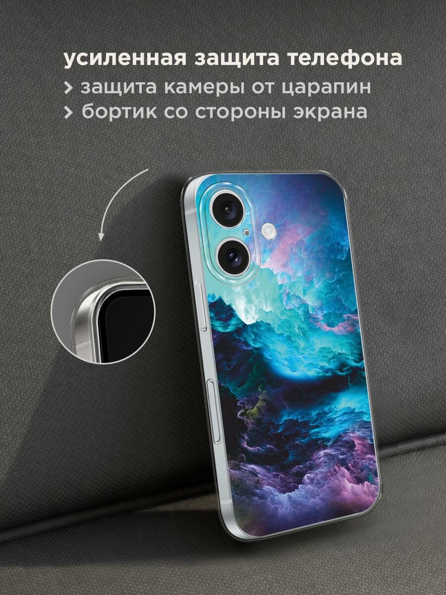 Чехол на Apple iPhone 16 / Айфон 16 с принтом "Бирюзовое небо" — фото 1