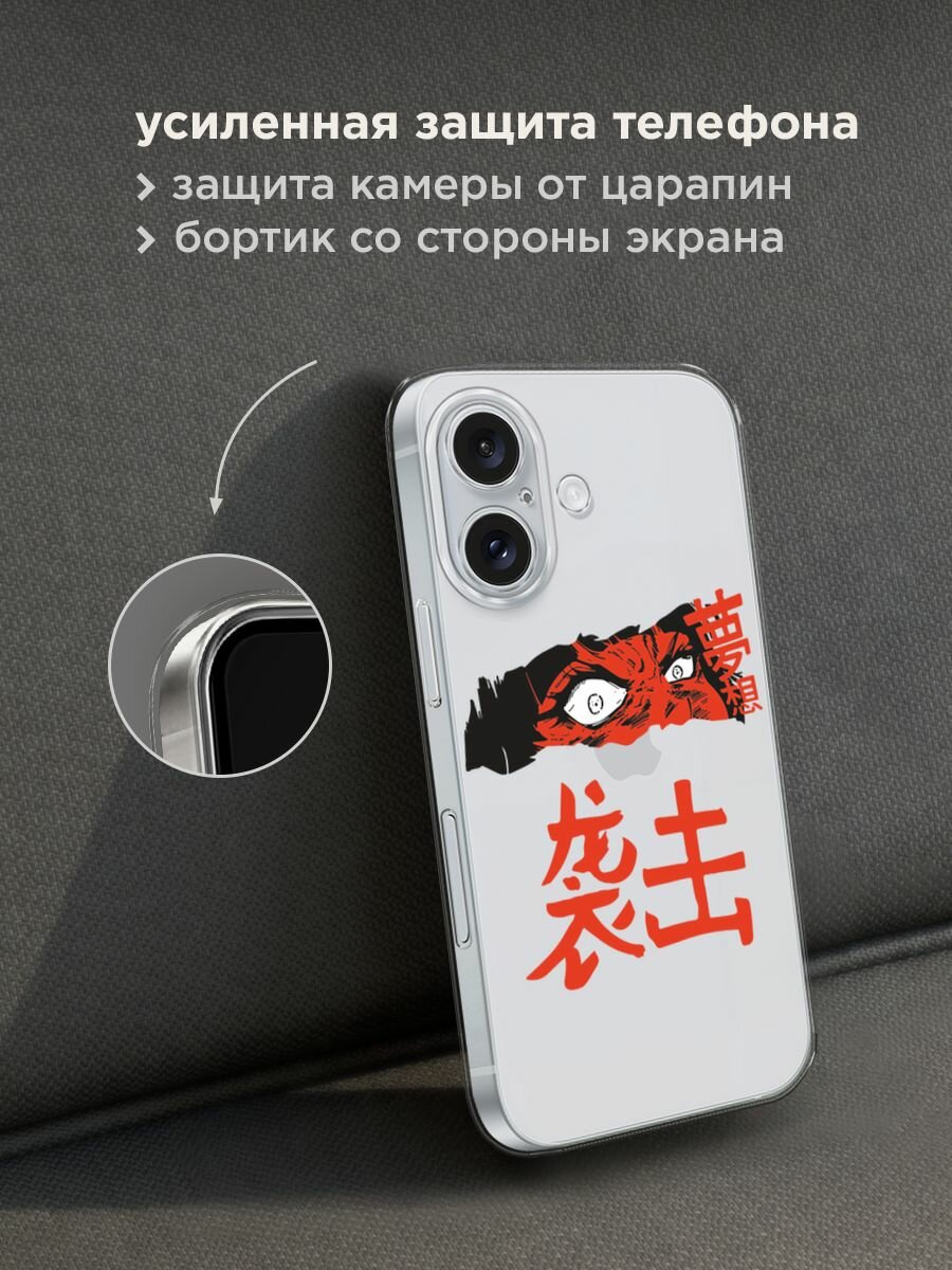 Чехол на Apple iPhone 16 / Айфон 16 с принтом "Anime attack", прозрачный — фото 1