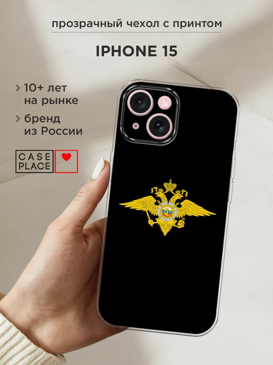 Силиконовый чехол на Apple iPhone 15 / Айфон 15 с принтом "МВД черный"