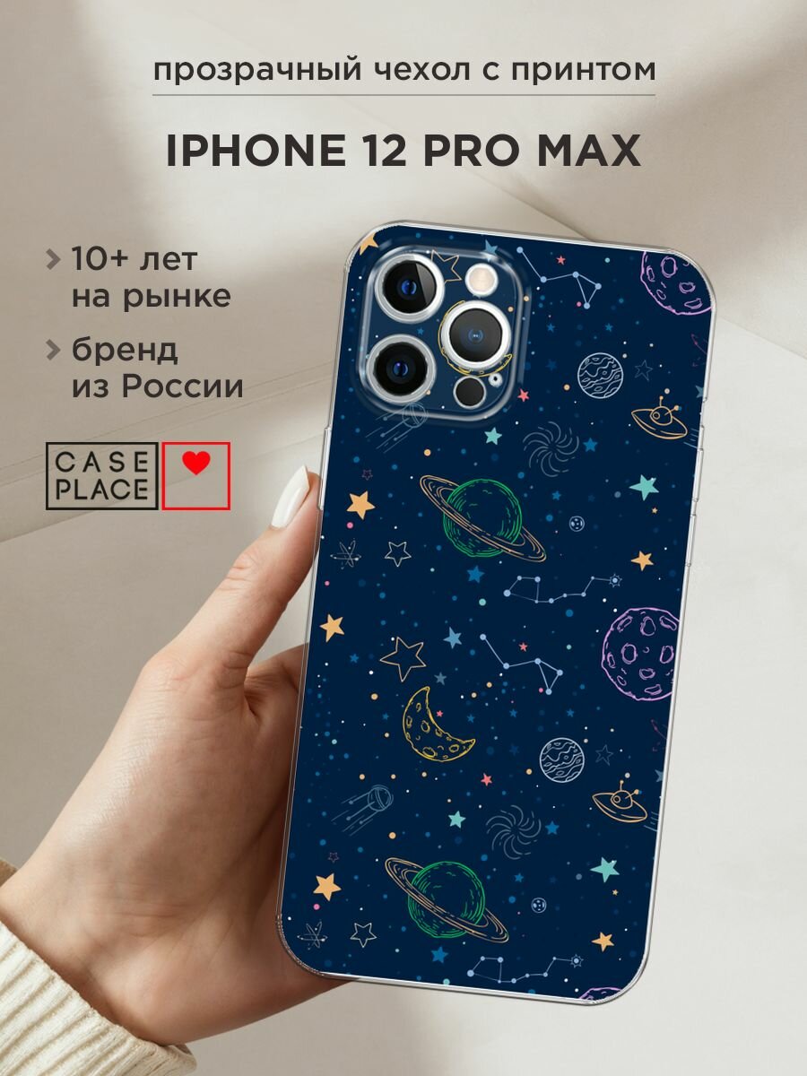 Чехол на Apple iPhone 12 Pro Max / Айфон 12 Про Макс с принтом "Темно-синий космос"