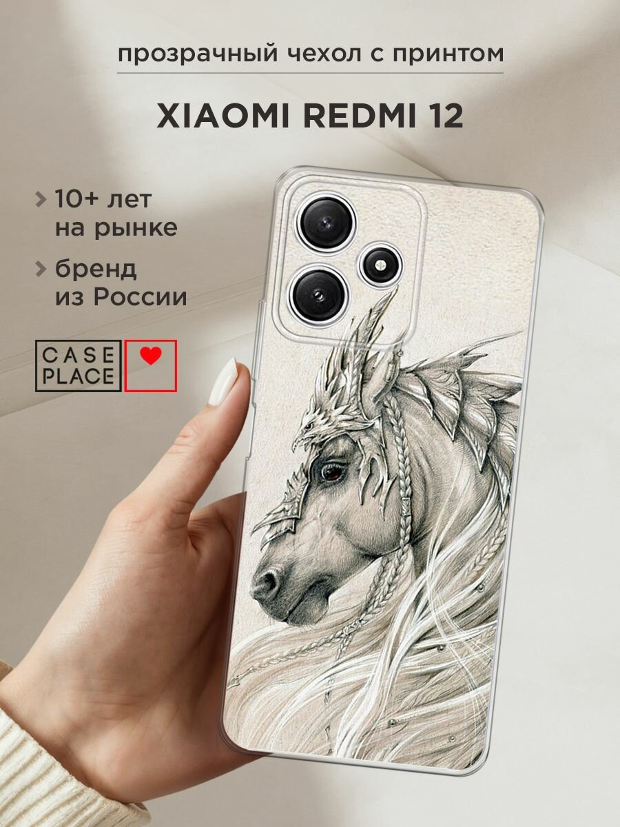 Чехол на Редми 12