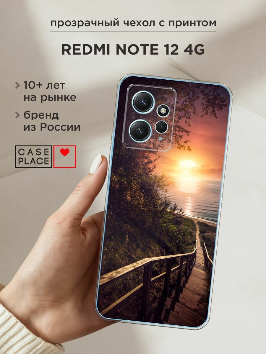 Чехол на Xiaomi Redmi Note 12 4G / Сяоми Редми Ноут 12 4G с принтом "Мост у воды"