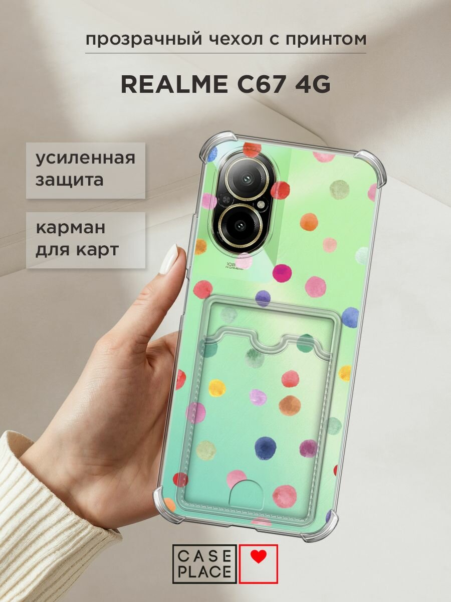 Чехол на Realme C67 4G (Реалми C67 4G) с картой и принтом "Нарисованное конфетти"
