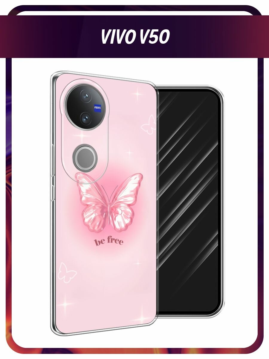 Чехол на Vivo V50 / Виво V50 с принтом "Be free butterfly 1"