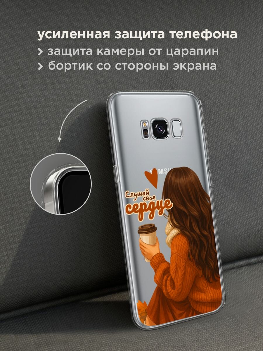 Чехол на Samsung Galaxy S8 / Самсунг Галакси С8 с принтом "Цени каждый миг", прозрачный — фото 1