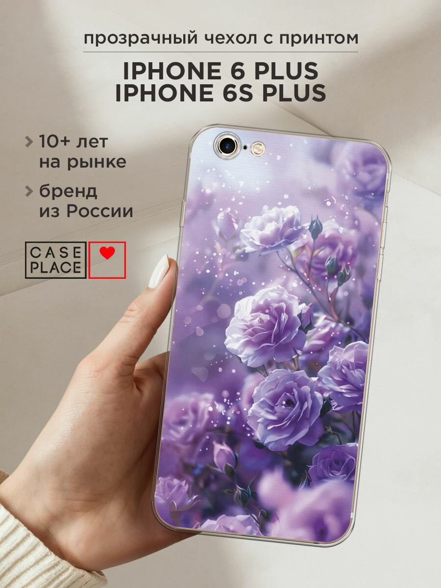 Чехол на Apple iPhone 6 Plus/6S Plus / Айфон 6 Плюс/Айфон 6С Плюс с принтом "Романтичные фиолетовые цветы"