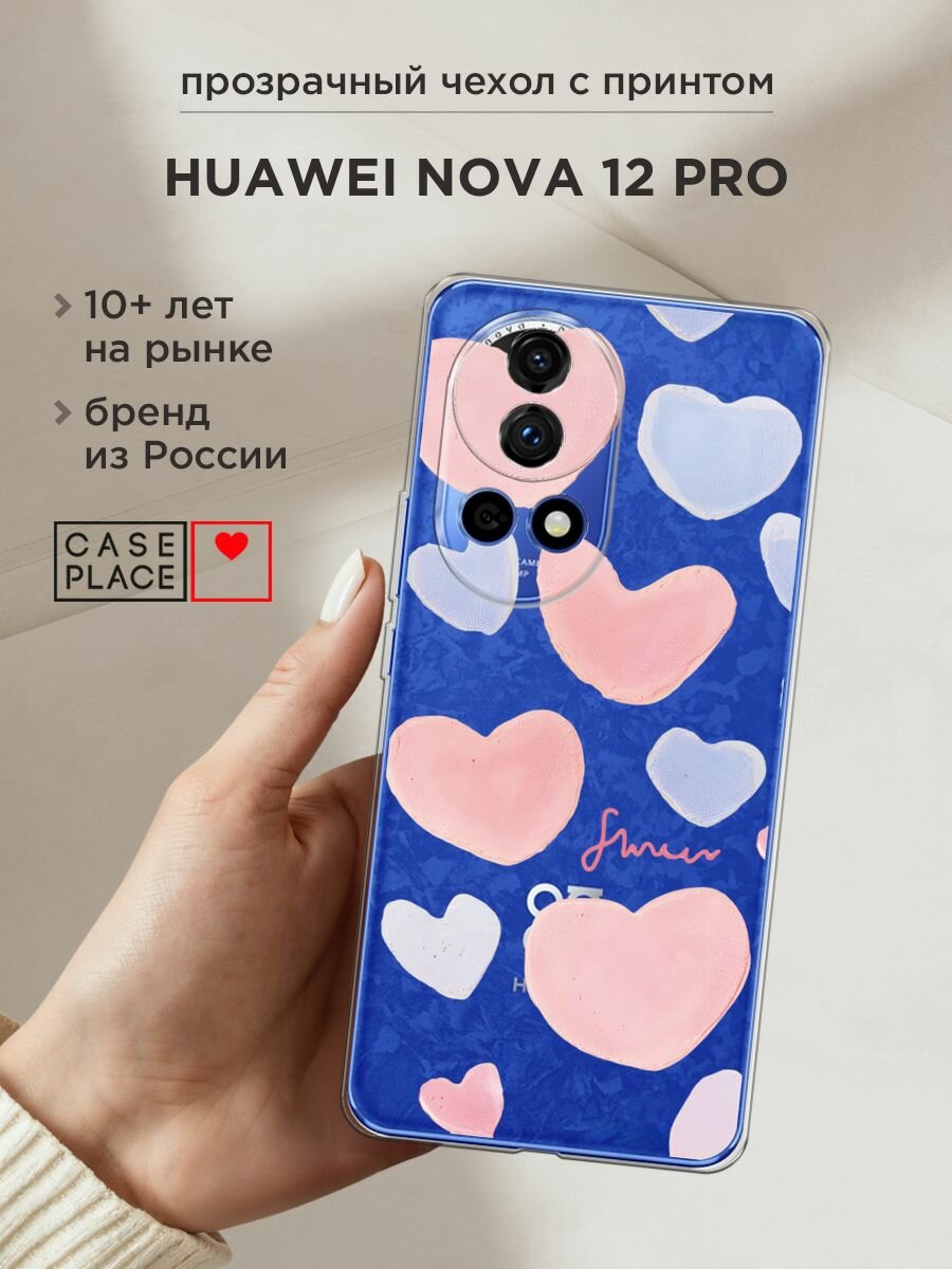 Чехол на Huawei Nova 12 Pro / Хуавей Нова 12 Про с принтом "Пастельные сердечки", прозрачный