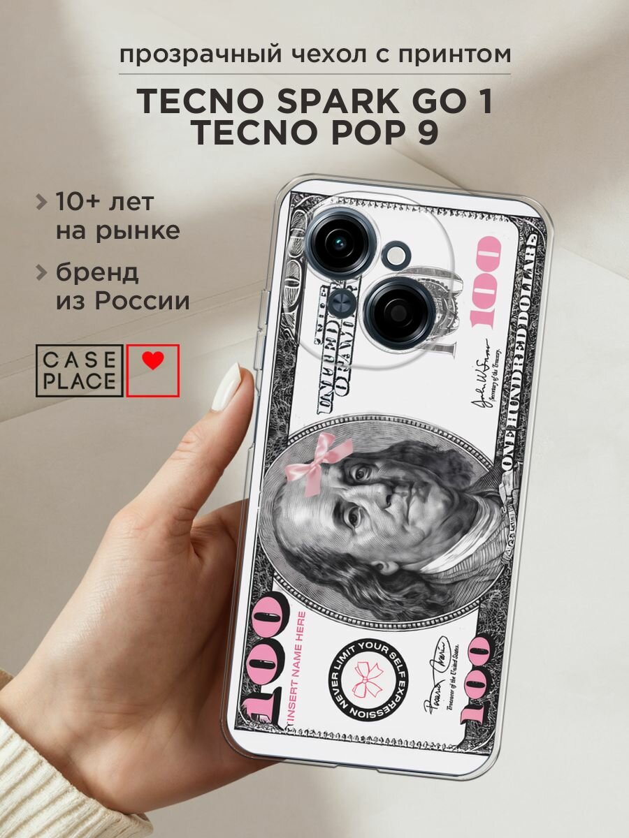 Чехол на Tecno Spark Go 1/Pop 9 / Текно Спарк Go 1/Поп 9 с принтом "Милый доллар"