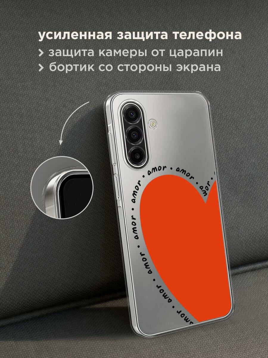 Чехол на Samsung Galaxy A17 / Самсунг А17 с принтом "amor heart 2 - 14 февраля", прозрачный — фото 1