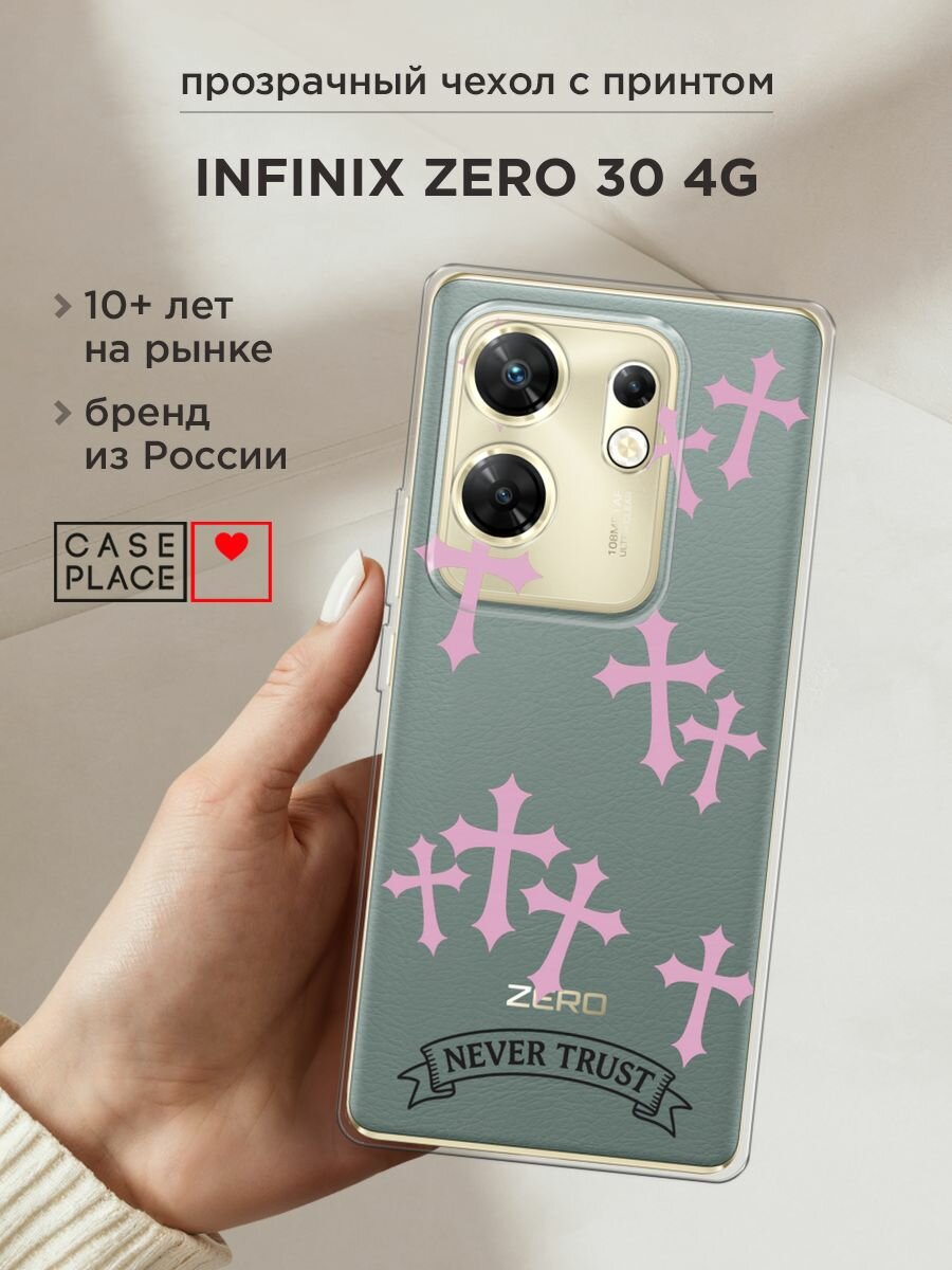 Чехол на Infinix Zero 30 4G / Инфиникс Зеро 30 4G с принтом "Розовые кресты", прозрачный
