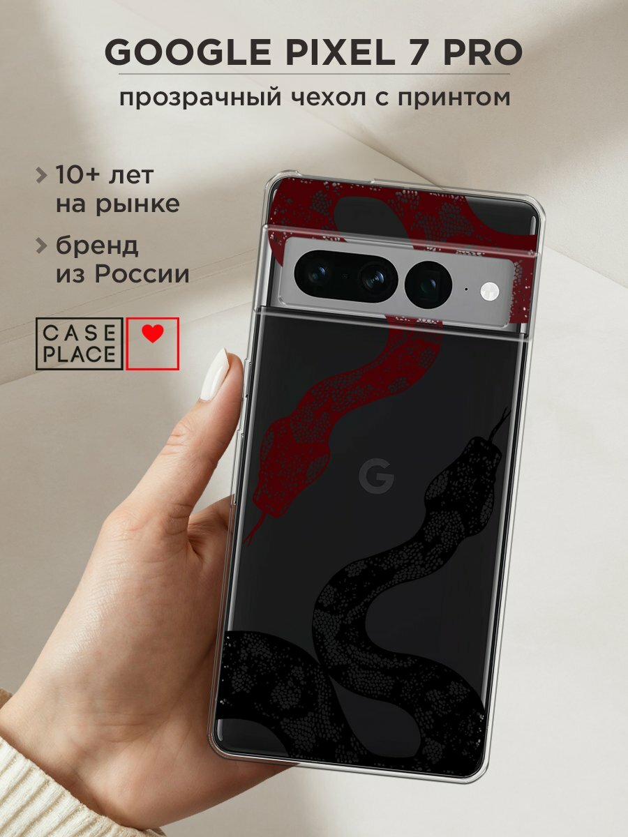 Чехол на Google Pixel 7 Pro / Гугл Пиксель 7 Про с принтом "Силуэты змей 2", прозрачный