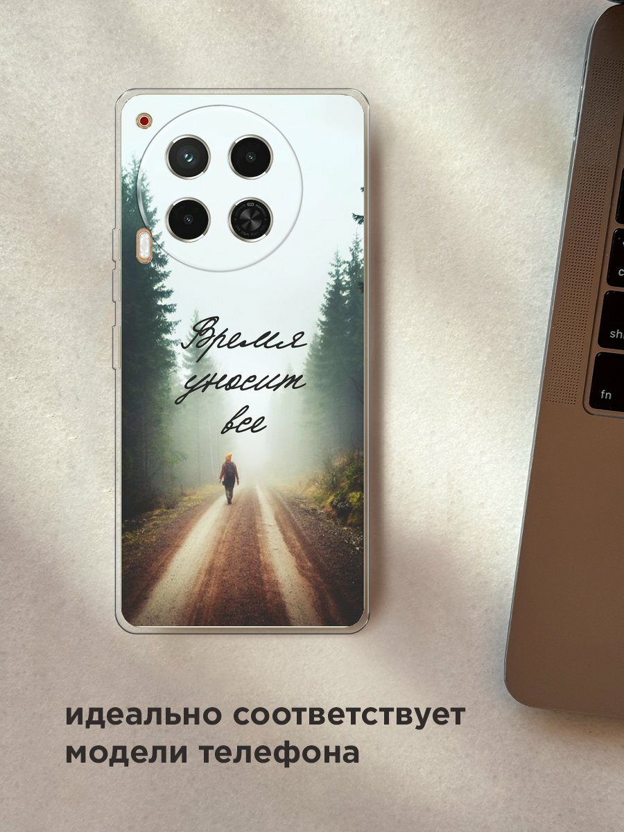 Чехол на Tecno Camon 30 4G / Текно Камон 30 4G с принтом "Время уносит все" — фото 1